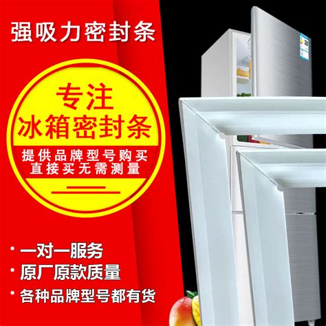 适用于容声冰箱bcd 186syx1 209sdx1强磁性密封条门胶条密封圈虎窝淘