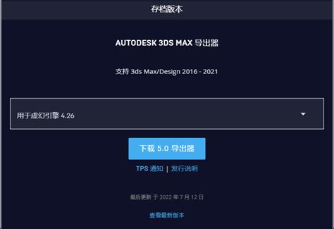 ue4 datasmith插件 个人学习笔记 哔哩哔哩