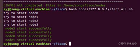 FISCO BCOS入门一搭建第一个区块链网络 CSDN博客