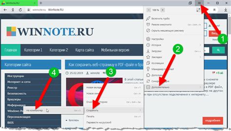 Как сохранить веб страницу в Яндекс Браузере