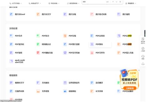 有没有免费的在线工具可以给pdf加水印?有哪些可靠的网站可以在线给pdf文件添加水印?福昕pdf转换教程 有没有免费的在线工具可以给pdf加水印?有哪些可靠的网站可以在线给pdf文件添加水印?福昕pdf转换教程