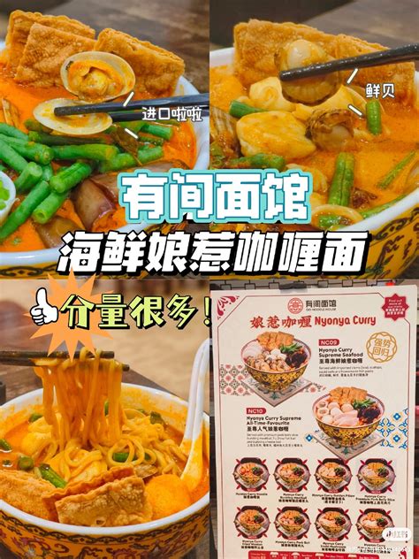 就是要你管我吖 娘惹咖喱系列总共有10款可以选择哦 我选了至zun海鲜娘惹咖喱