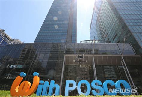 포스코홀딩스 아르헨티나 염호 기반 이차전지용 리튬 만든다 Zdnet Korea