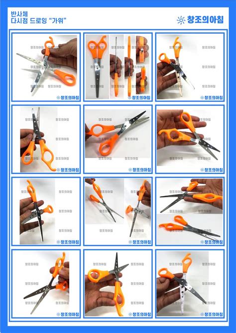 다시점 드로잉 드로잉 가위 기초디자인 가위