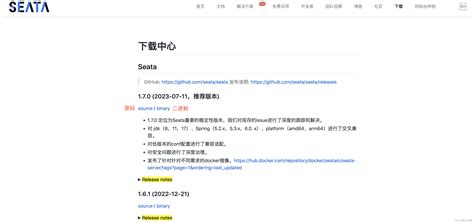从安装 seata 开始的分布式事务之旅 springboot集成seata springboot seata tcc csdn博客