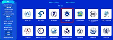 辽宁理工学院荣获“2022年度辽宁省最受中学信赖本科高校”奖 理工新闻 辽宁理工学院