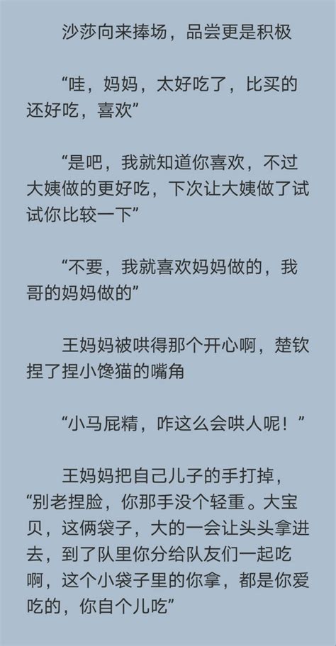 她和他的故事开始漾篇（三）———莎头同人文 哔哩哔哩
