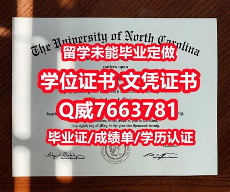 国外留学代办uncg学历认证q薇7663781退学补办美国北卡罗来纳大学格林波若分校大学毕业证成绩单纸质版购买北卡罗来纳大学格林波若分校研究