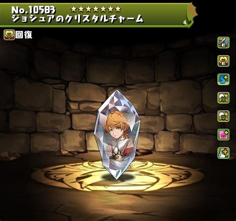 【パズドラ】ジョシュア装備の評価・使い道とおすすめ潜在覚醒｜ffコラボ アルテマ