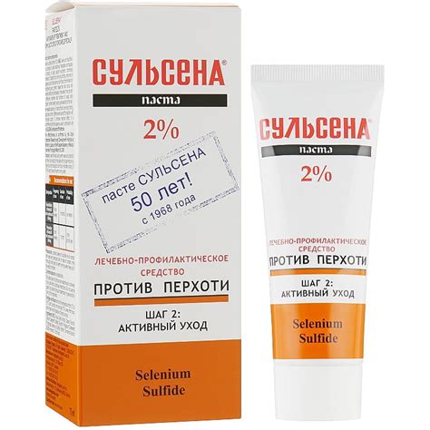 Sulsena Anti Dandruff Hair Mask 2 Selenium Disulphide 75ml Online