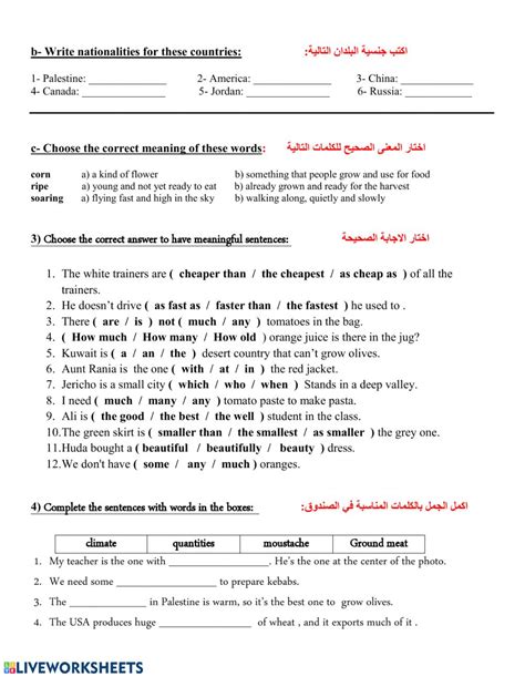 امتحان شهرين تجريبي للصف الثامن فصل ثاني 2020 Worksheet