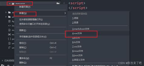 Uniapp 创建新页面 以及新页面的配置uniapp新建页面 Csdn博客