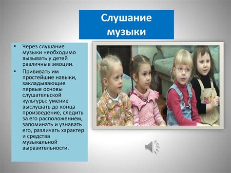 Музыкальное развитие детей дошкольного возраста в игровой деятельности Солнышко смеётся