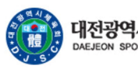 대전시체육회 시민생활체육대축전 22일 개최