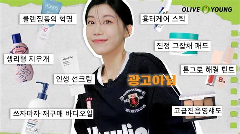 광고x 올리브영 추천템 10가지 올영세일엔 무조건이다 Youtube