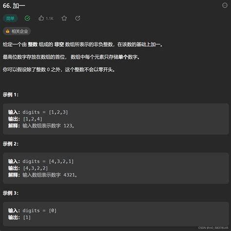 Leetcode Day4 Csdn博客