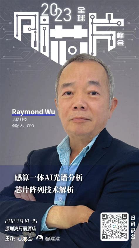 Neuronbasic 提供性能稳定、功耗低的视觉ai系统级芯片
