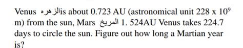Solved Venus الزهره M From The Sun Mars المريخ 1 524au