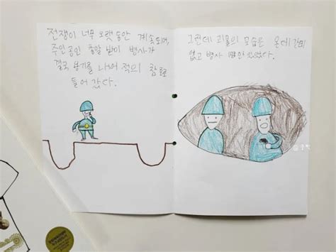 다비드 칼리 후속편 그림책 만들기 독서감상문과 독후활동 네이버 블로그