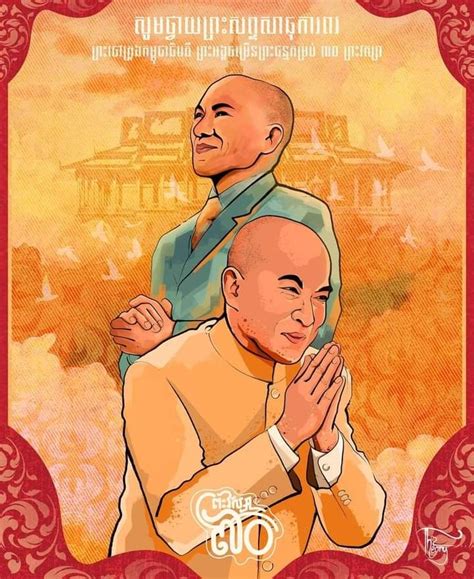 ព្រះចៅក្រុងកម្ពុជាធិបតី 🇰🇭 ព្រះអង្គចម្រើនព្រះជន្មគម្រប់ ៧០ ព្រះវស្សា