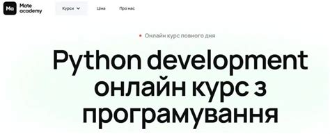 Где получить профессию Python разработчик