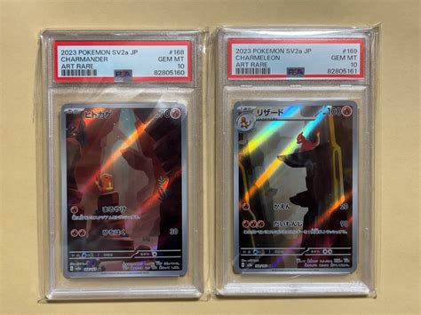 Yahooオークション Psa10 ポケモンカード 151 Ar ヒトカゲ リザード