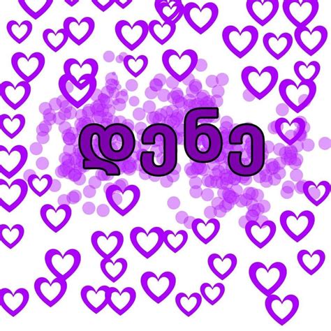 ბავშვის ტანსაცმელი დენე