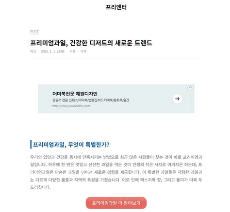 티스토리 포스터 스킨 Css 무료 제공