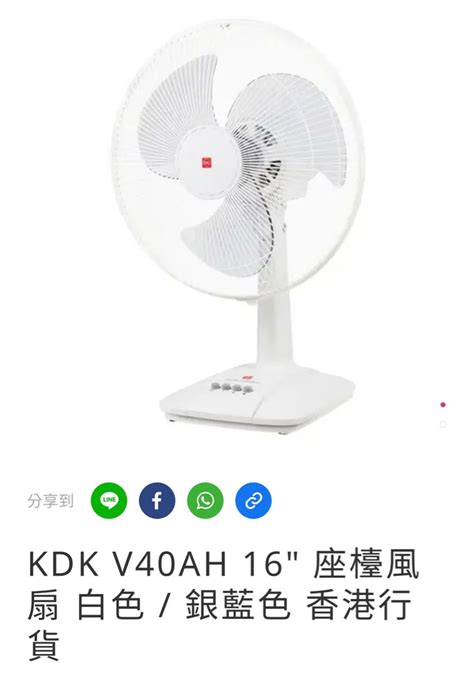 KDK 16吋 座枱風扇 白色 V40AH 傢俬家居 燈飾及風扇 風扇 Carousell