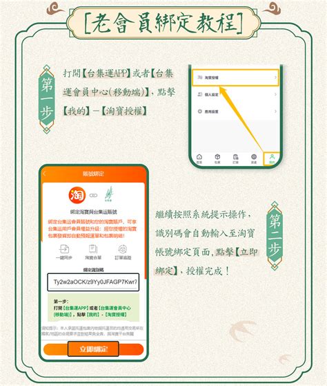 台集運 淘寶官方【集運優選】綁定教程來囖~ 台集運與淘寶官方合作推出的【集運優選】服務已經上綫一段時間囖