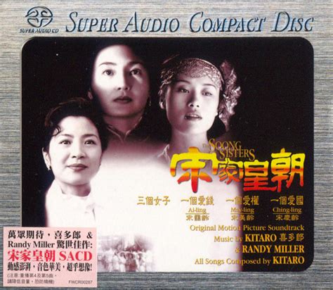 The Soong Sisters Original Motion Picture Soundtrack Discogs