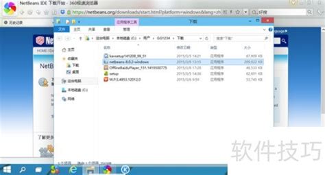 Netbeans安装指南软件资讯技巧应用 中关村在线