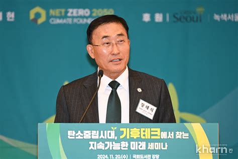 ‘기후테크에서 찾는 지속가능한 미래 세미나 성료