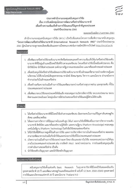 [การ สถาบันวิจัยพฤติกรรมศาสตร์ มหาวิทยาลัยศรีนครินทรวิโรฒ