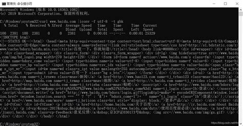 Windows下使用Curl乱码解决方案 win curl获取内容乱码 CSDN博客