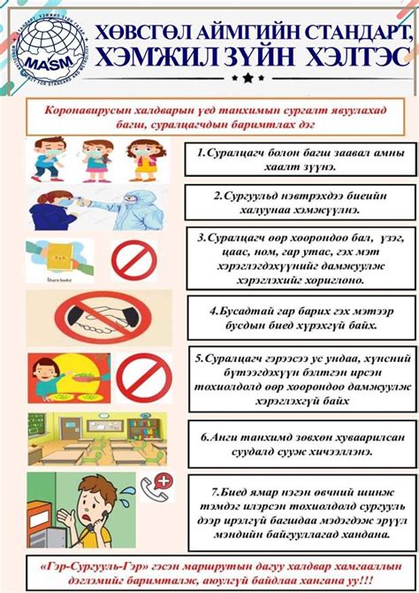 Хөвсгөл аймгийн Стандарт Хэмжил Зүйн хэлтэс Home Facebook