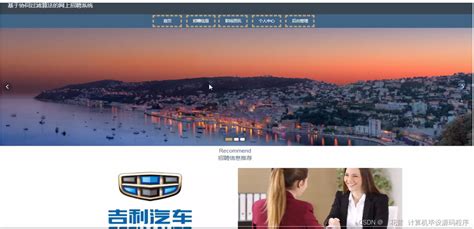Java Jsp基于协同过滤算法的网上招聘系统02c9z 独有源码 如何找到适合自己的毕业设计的指南基于jsp的网上招聘系统 Csdn博客