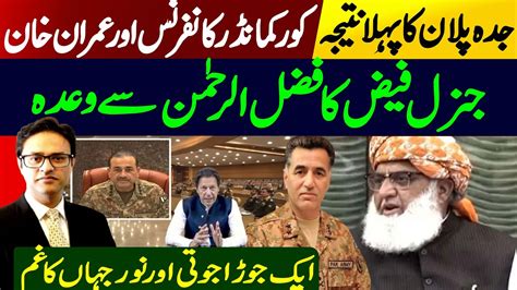 fazal ur rehman s statement about gen r faiz hameed amry chief conference and imran khan