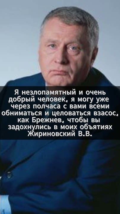 ЦИТАТЫ ЖИРИНОВСКОГО Shorts политика жириновский россия Youtube