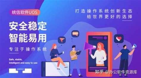 十大最好用的国产操作系统有哪些？十大操作系统排行榜！ 知乎