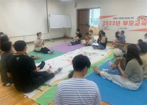 서귀포시 오감톡톡 영유아기 부모교육 운영