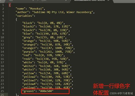 sublime text3修改注释内容字体颜色 sublime text怎么设置字体颜色 csdn博客