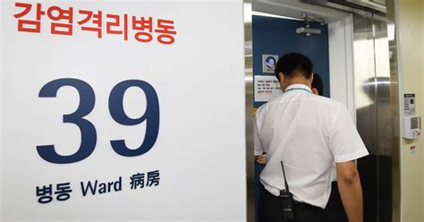 메르스 의심환자 1명 나와일상접촉자 관리 강화