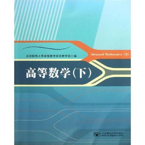 大学高数课本大学高数课本都一样吗高数电子版课本pdf大山谷图库