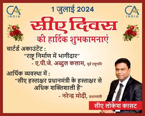 ca lokesh kasat chairman on linkedin happy ca day 2024 we are