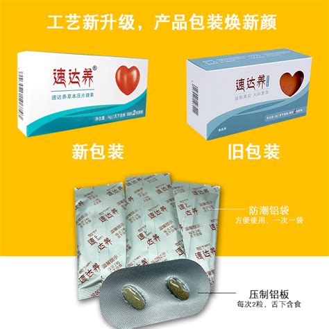 【官方新批次】速达养含片6粒西藏青海旅游抗高原反应药红景天虎窝淘