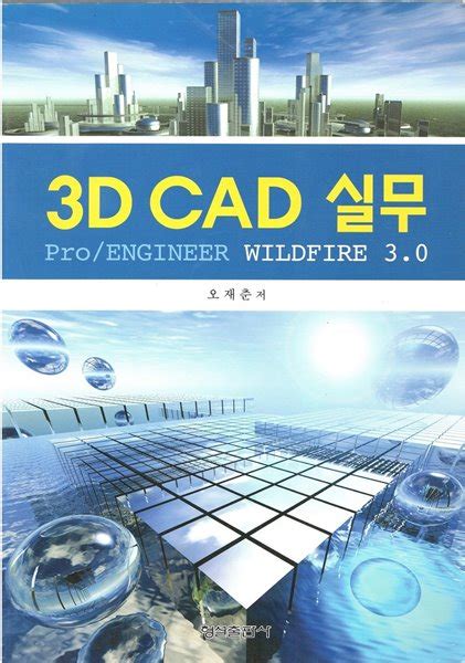 D Cad