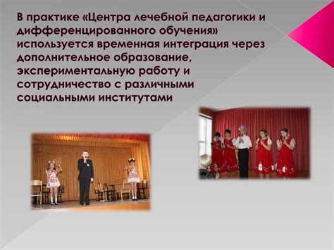 Интеграция детей с ОВЗ в среду здоровых сверстников как метод социальной адаптации Online