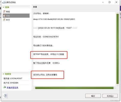 达梦数据库基础篇 数据库管理工具 达梦数据库管理工具 csdn博客