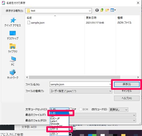 Pythonでjson文字列をテキストファイルに変換する Men Of Letters（メン・オブ・レターズ） 論理的思考業務改善